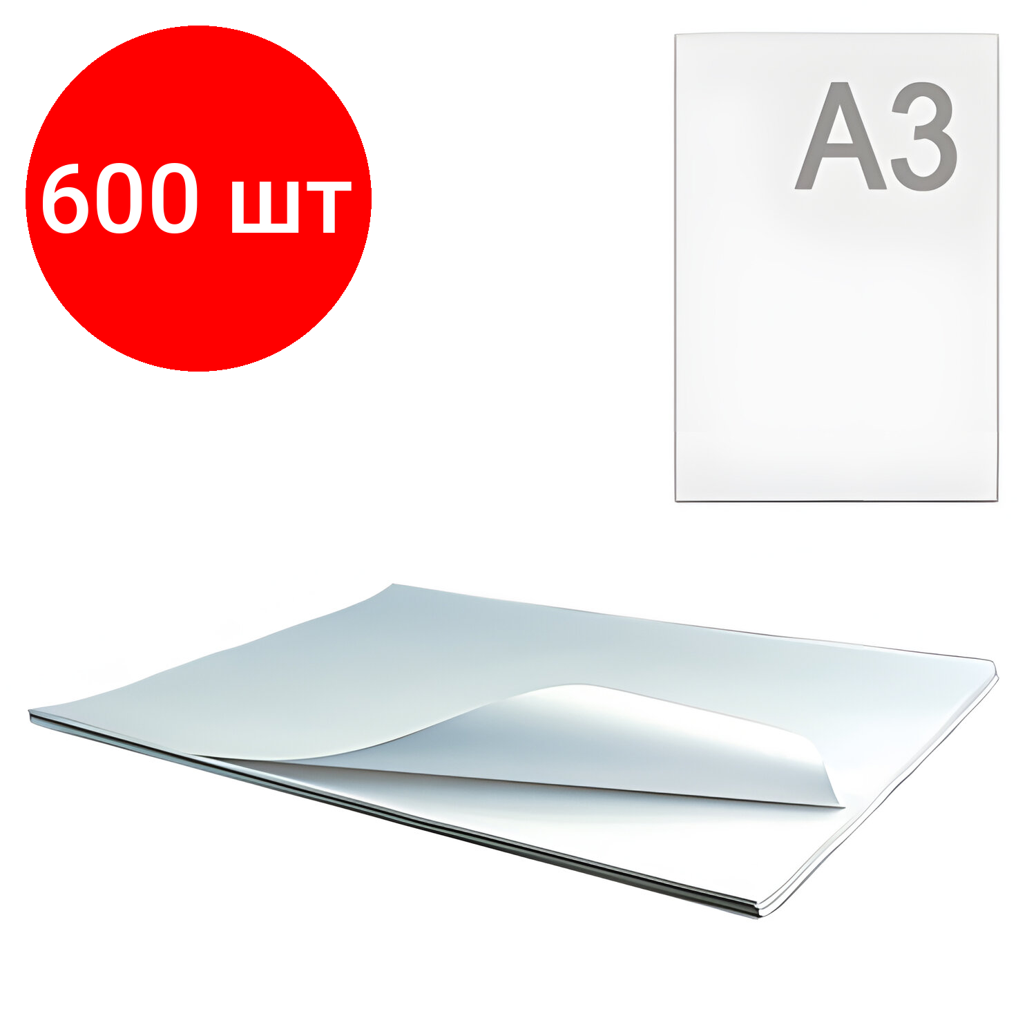 Комплект 600 шт, Ватман формат А3 (297 х 420 мм), 1 лист, плотность 200 г/м2, гознак С-Пб