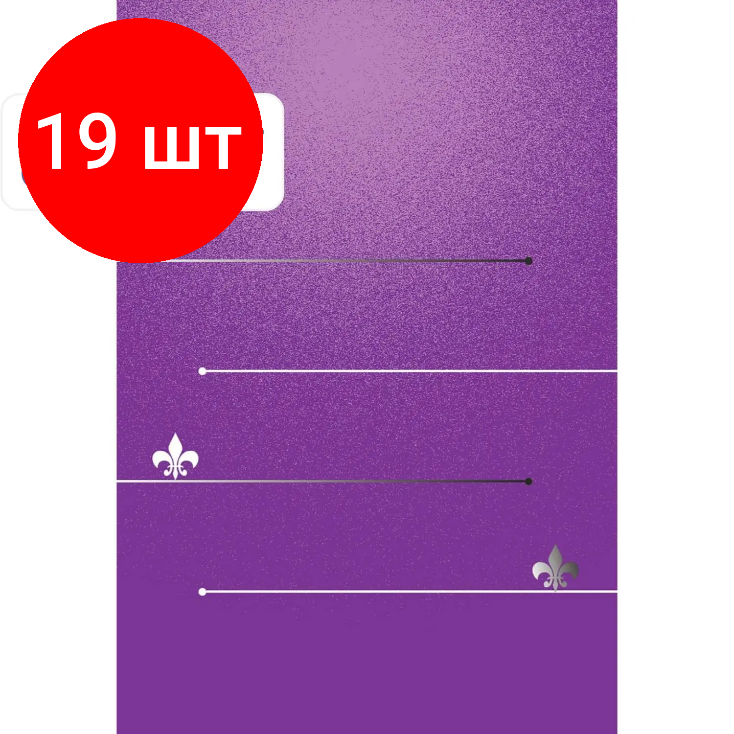Комплект 19 штук, Блокнот А7 лин. 40л на скобе