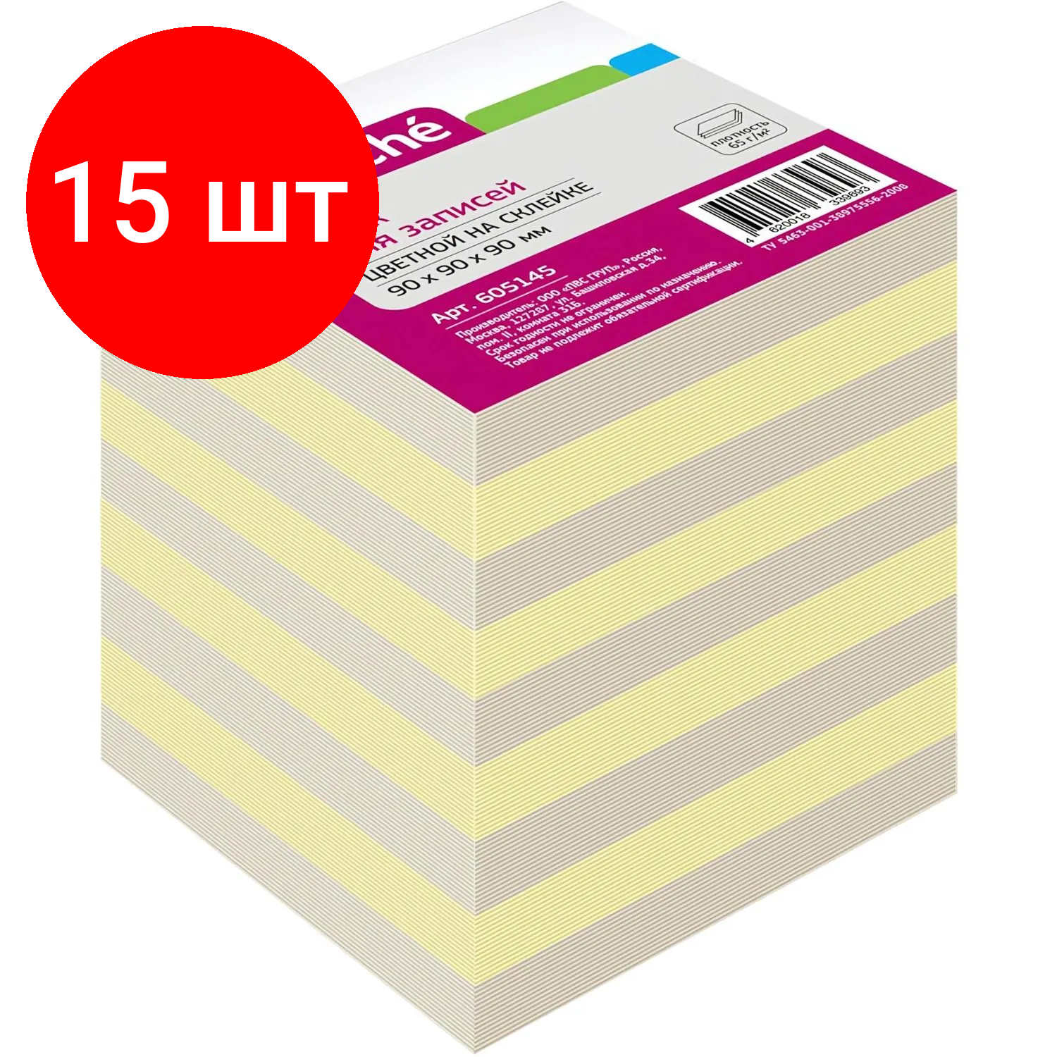 Комплект 15 штук, Блок для записей Attache Economy на склейке 9х9х9 цветной 80 г