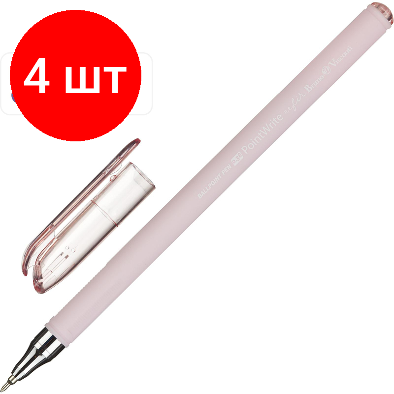 Комплект 4 штук, Ручка шариковая неавтомат. pointwrite.zefir 20-0253
