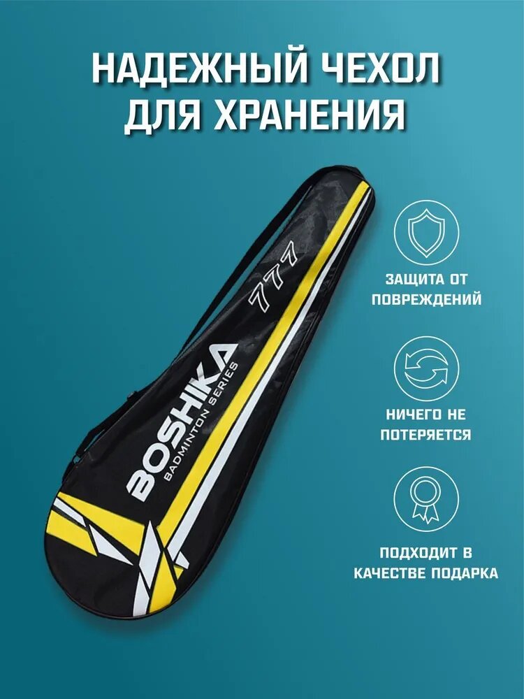 Набор для бадминтона — фото 1