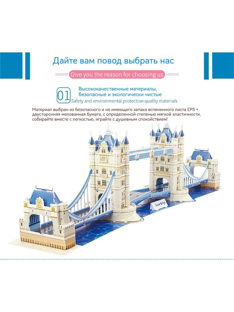 Конструктор из бумаги Архитектура мира 3D пазл для сборки Разноцветный — фото 1
