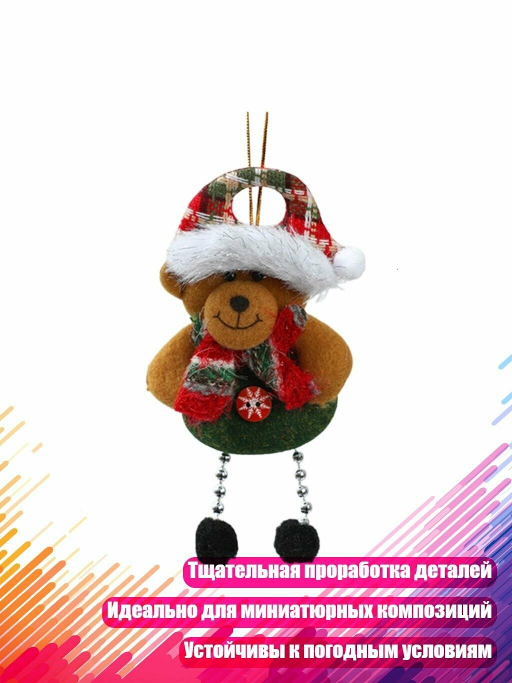 Миниатюрные украшения Санта/Снеговик/Олень/Медведь для интерьера и улицы, - Мишка-карандаш