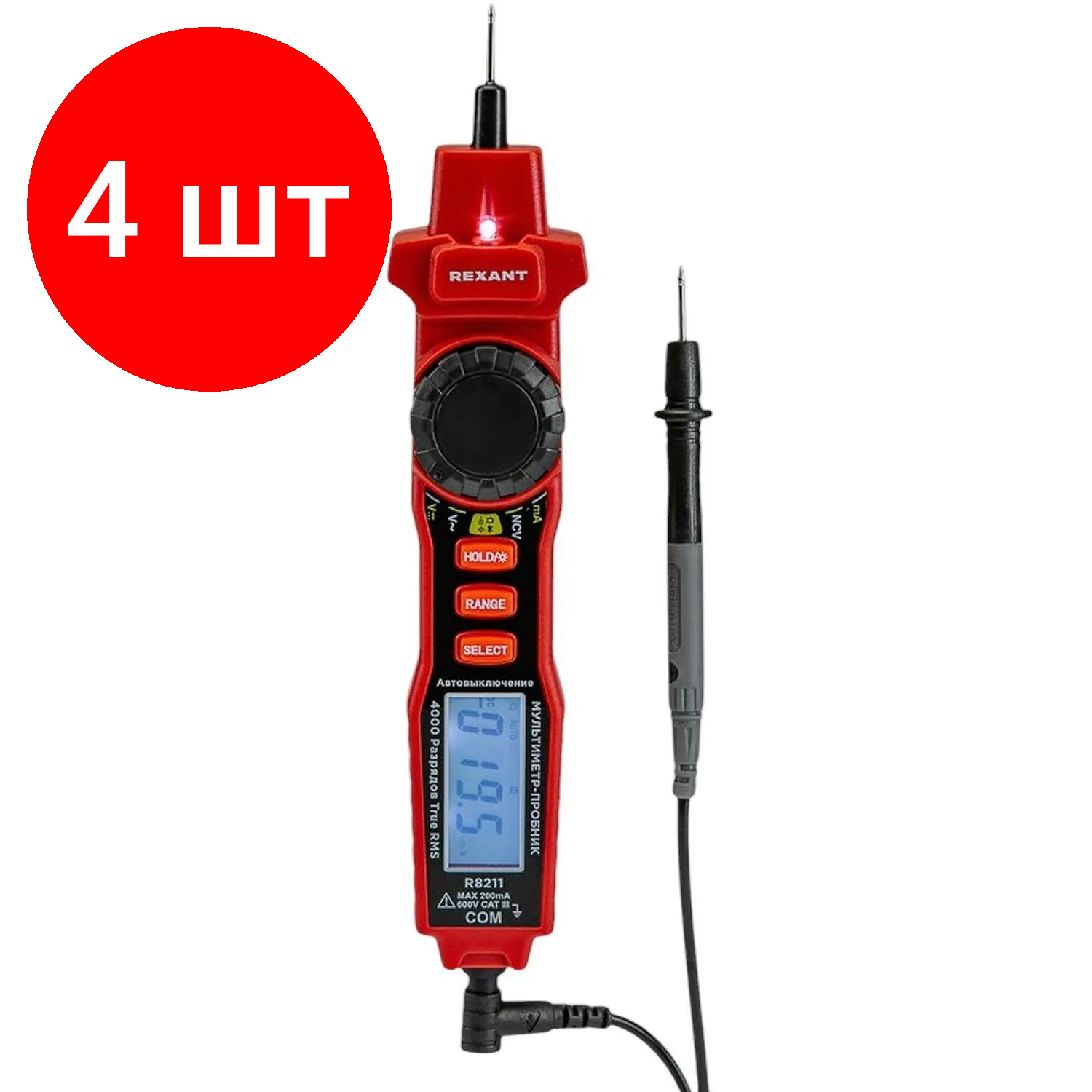 Комплект 4 штук, Мультиметр -пробник цифровой R8211 REXANT (13-3125)