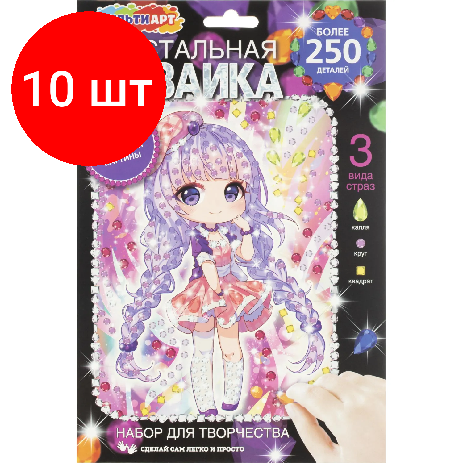 Комплект 10 упаковок, Мозаика кристальна 17x23 см Милашка Аниме, набор мульти АРТ CRYST-PINTAN