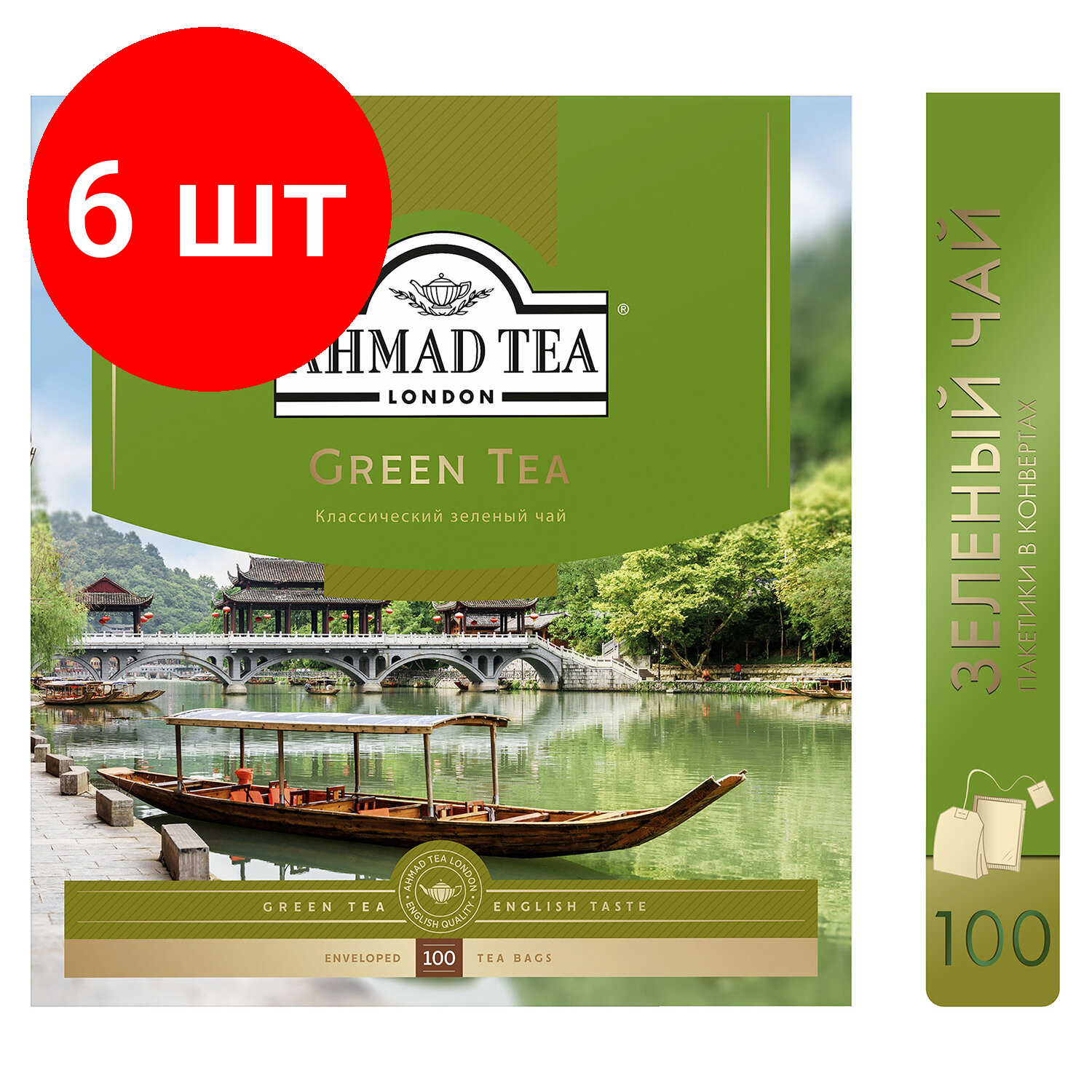 Комплект 6 шт, Чай AHMAD (Ахмад) "Green Tea", зеленый, 100 пакетиков по 2 г, 478i-08
