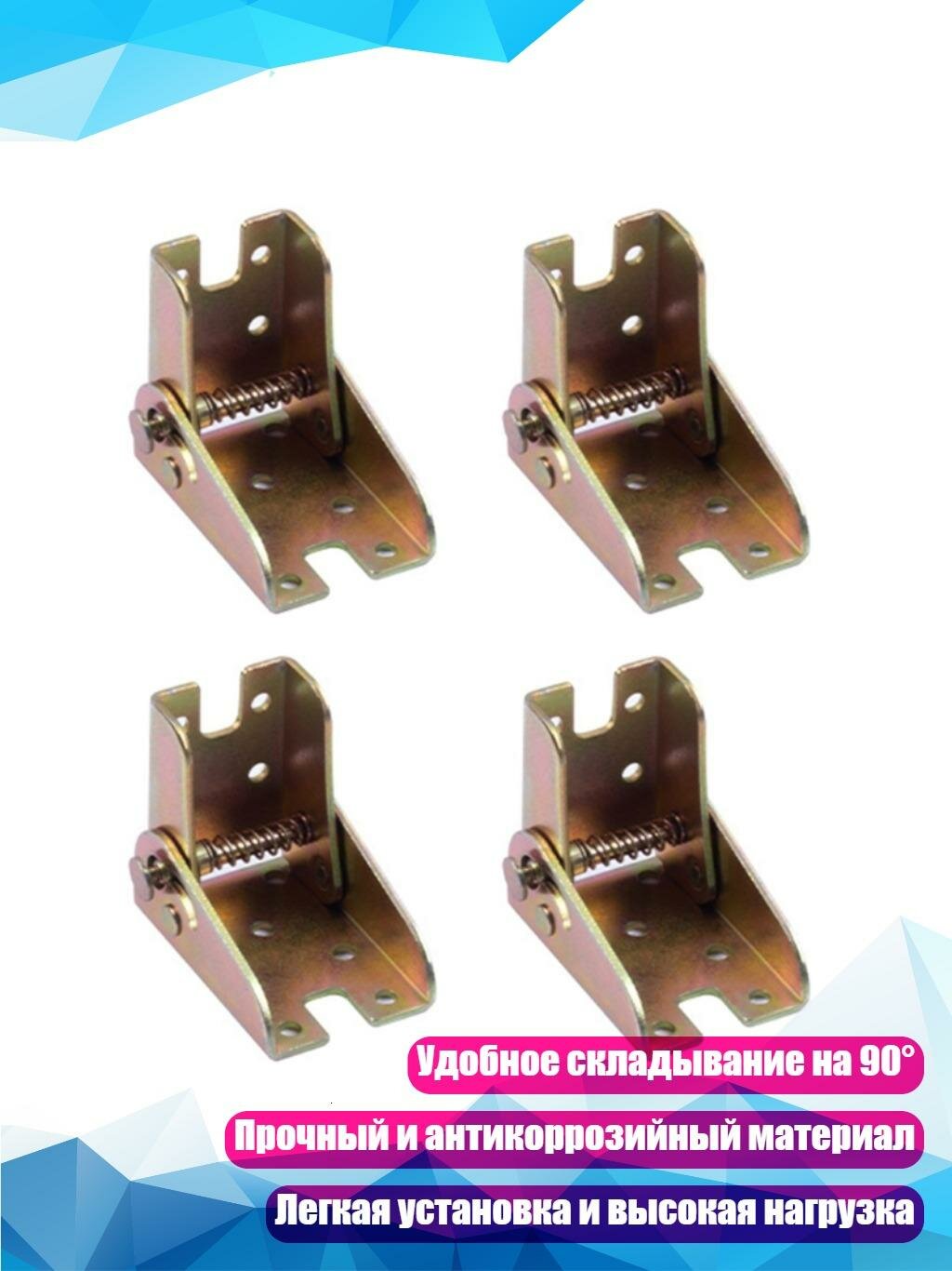 Шарнирные крепления для ножек стула и стола, 4 шт, Нажимной складной шарнир