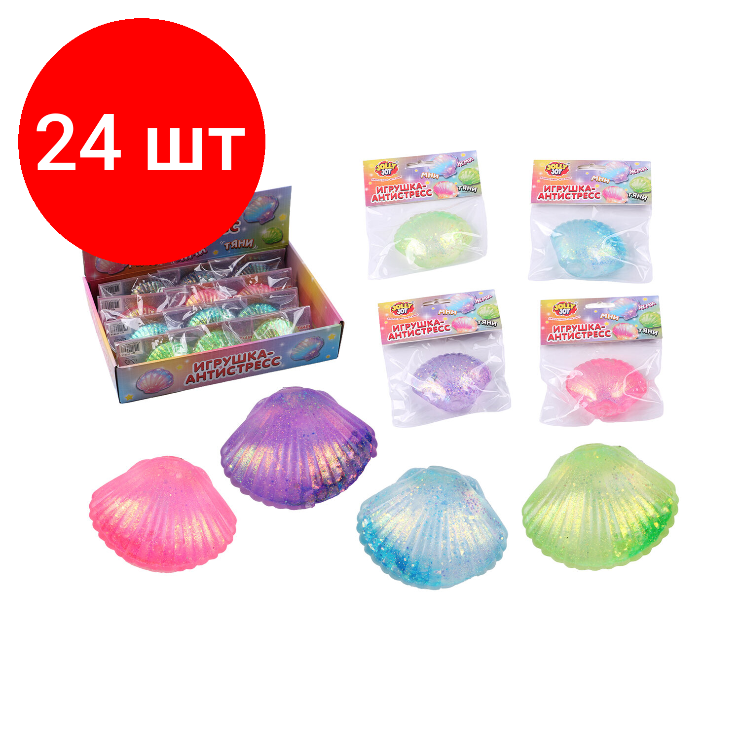 Комплект 24 шт, Игрушка-антистресс "раковина", 8 см, ассорти 4 цвета, дисплей, JOLLY JOT (джолли джот), 665814