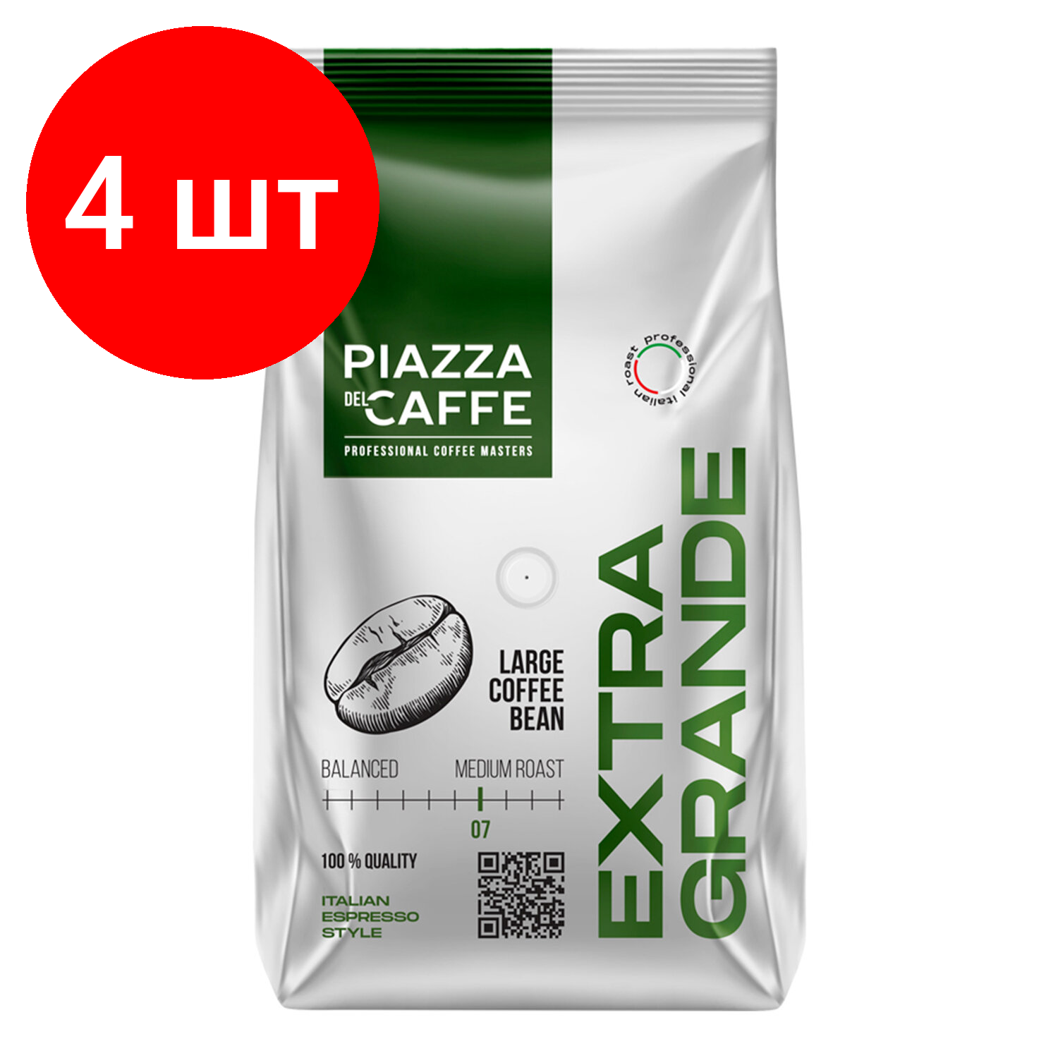 Комплект 4 шт, Кофе в зернах PIAZZA DEL CAFFE "Extra Grande", 800 г, 1871-06