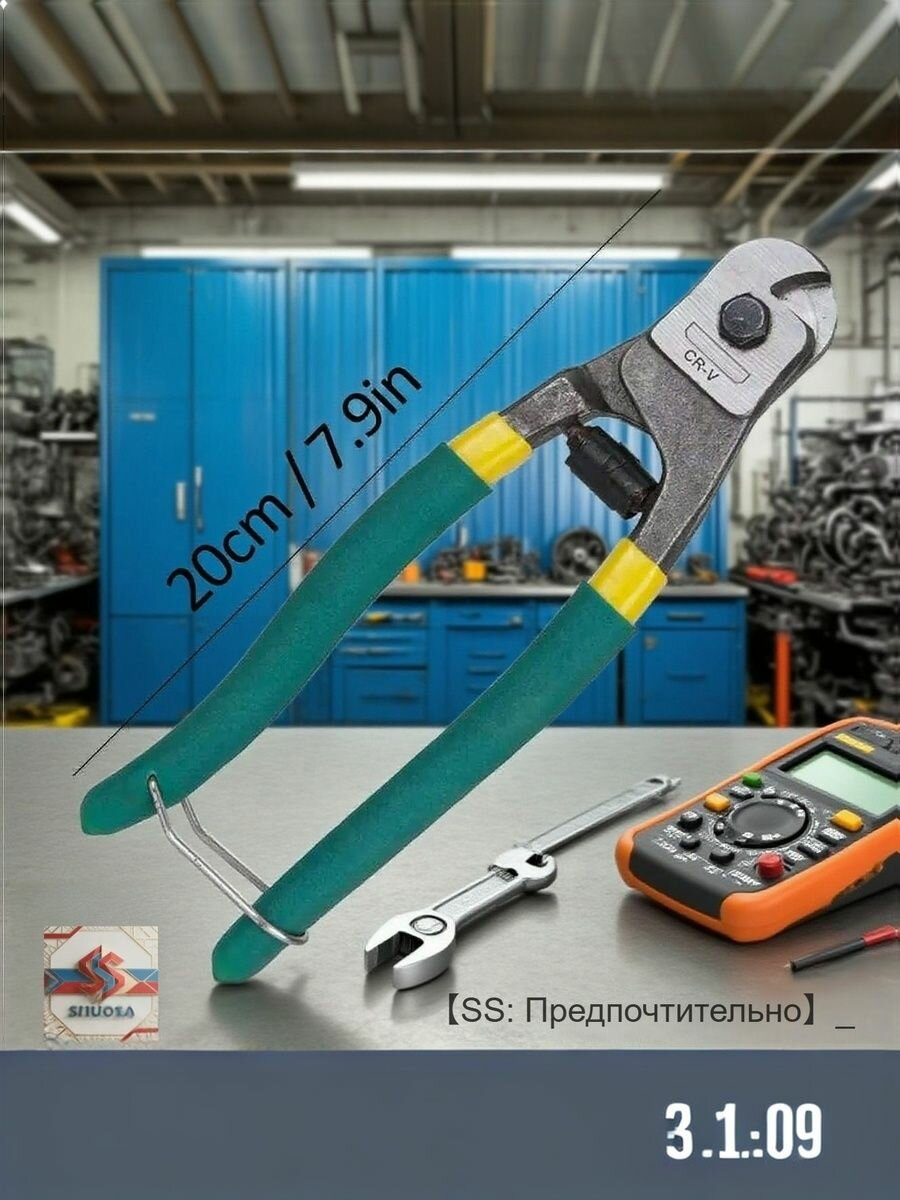 Кусачки для тормозного троса