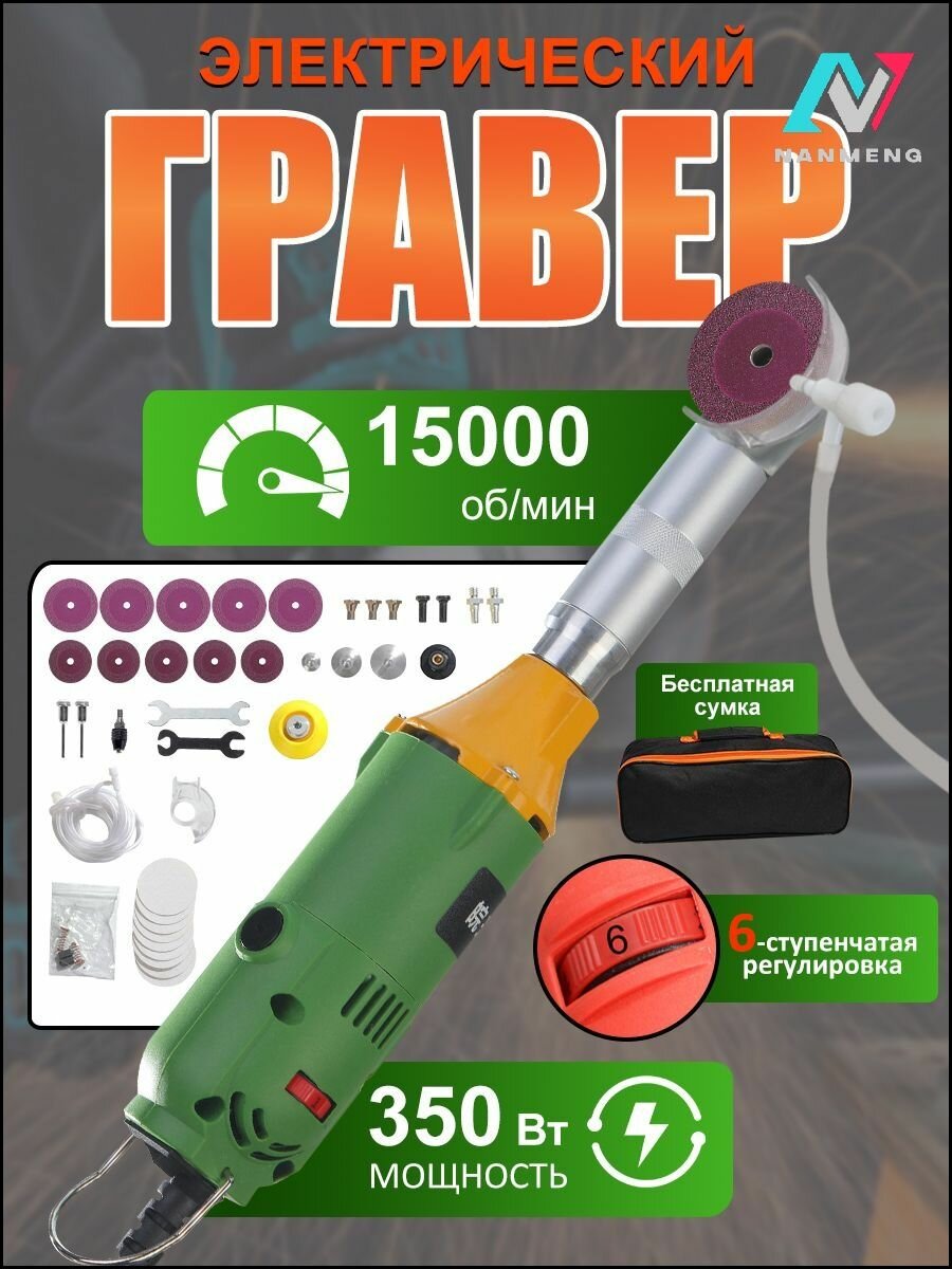 Мощный угловой гравер 350 Вт бестселлер для ювелирной обработки керамогранита, 15000 об/мин