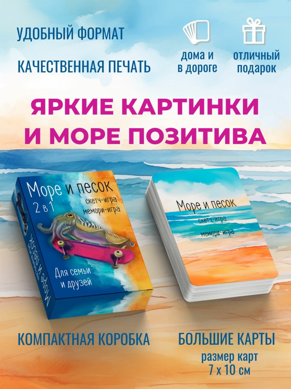 Настольная игра — фото 1