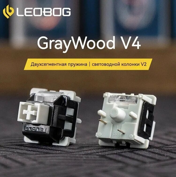 Игровая клавиатура LEOBOG свитчи для клавиатуры механической, (LEOBOG Серое Дерево), черный, светло-серый, 110шт