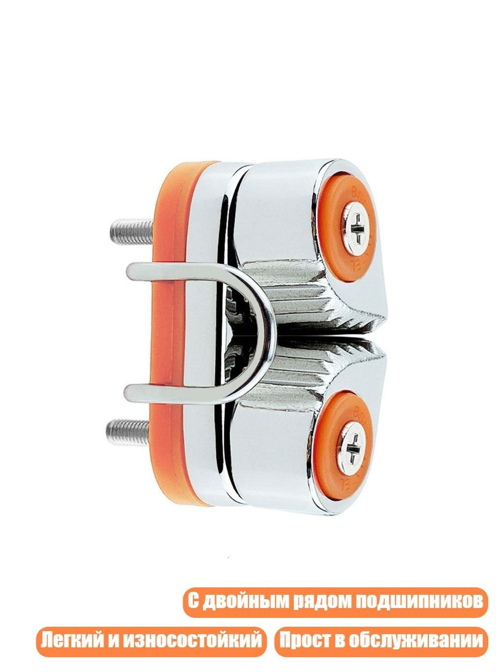 Тросиковые зажимы для лодок из нержавеющей стали, Оранжевый - Стиль 2