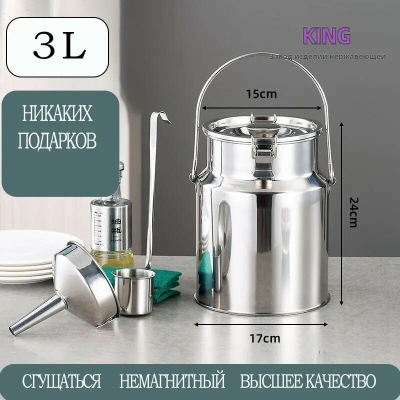 Beicai Бидон, Нержавеющая сталь, 3 л