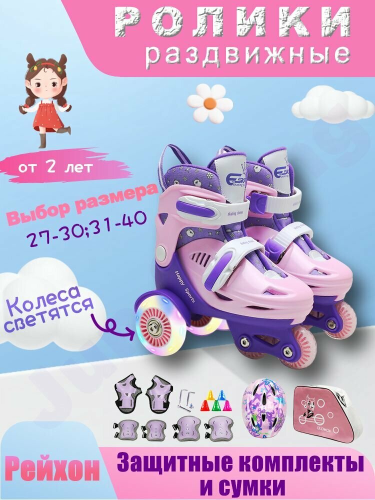 Роликовые коньки "SPORT", для фитнеса, со светом, с тормозом, ABS пластик, PU колеса