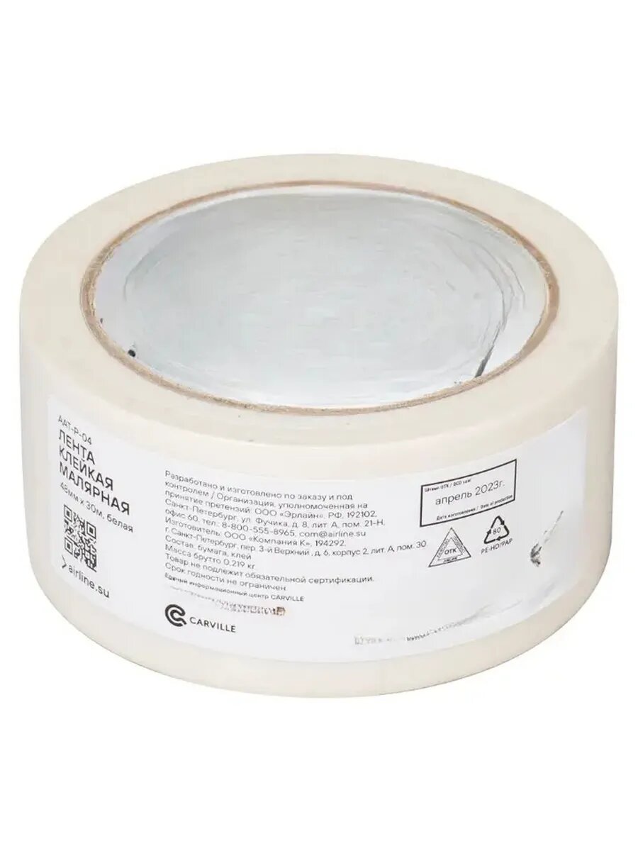 Малярная клейкая лента для защиты и маркировки