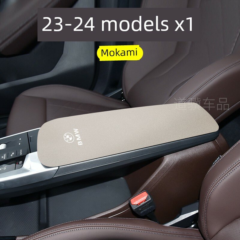 BMW X1 2023-2024 Накладка на центральный консоль, слоновая кость, однодетальная защита