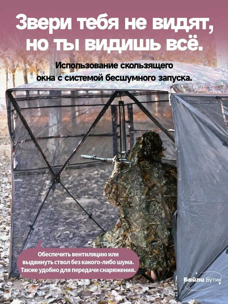Засидка для охоты — фото 1