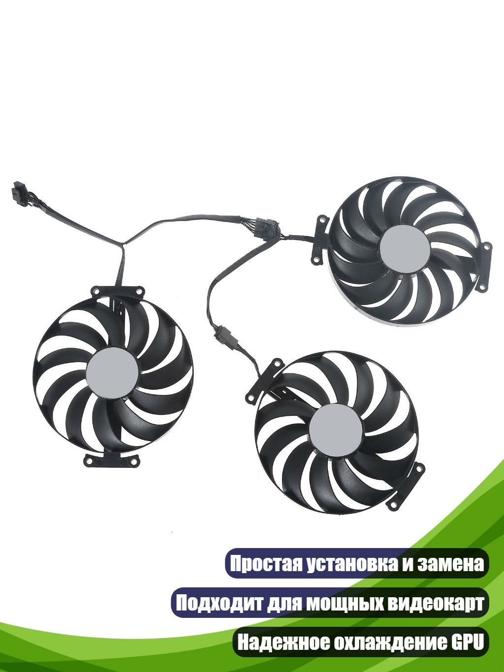 Вентилятор охлаждения 7Pin 95 мм для GPU ROG STRIX RTX 3060/3070/3080 Ti/3090, D