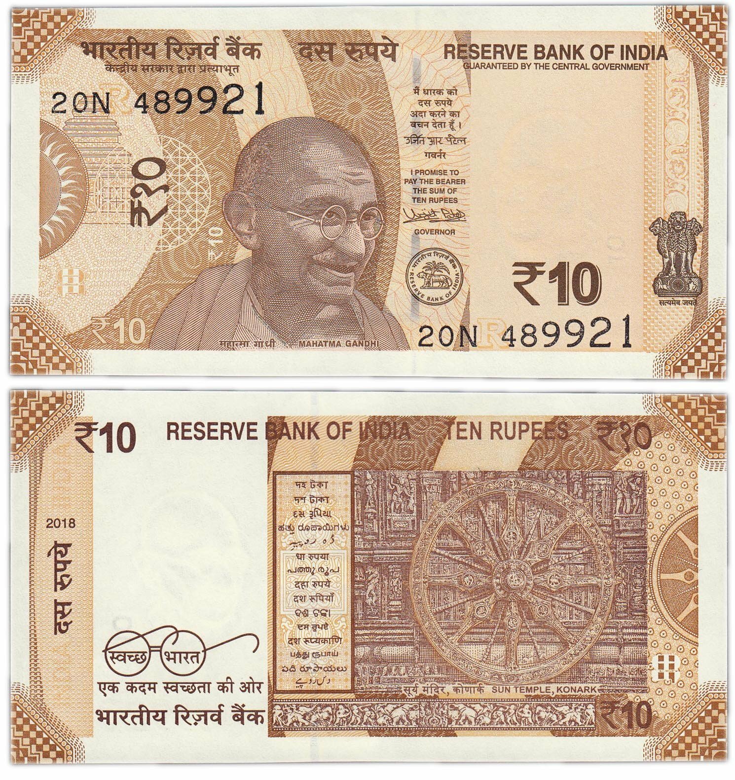 Индия 10 рупий 2018 Pick 109h Литера R