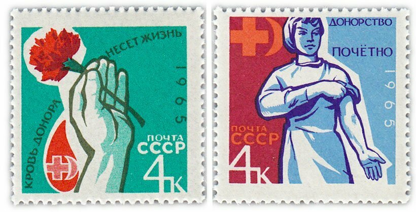Полная серия 1965 "Донорство в СССР" 2 марки