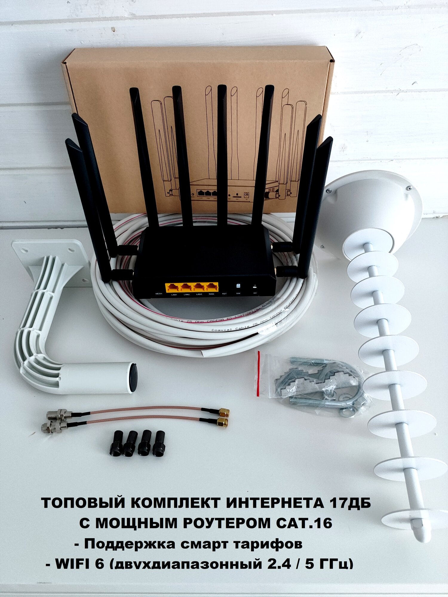 Комплект интернета усилитель LTE 4G 3G ZBT Cat.16 1000Мбит/с WIFI роутер MIMO антенна Пушка LTE 4G 3G 17дб для дачи дома
