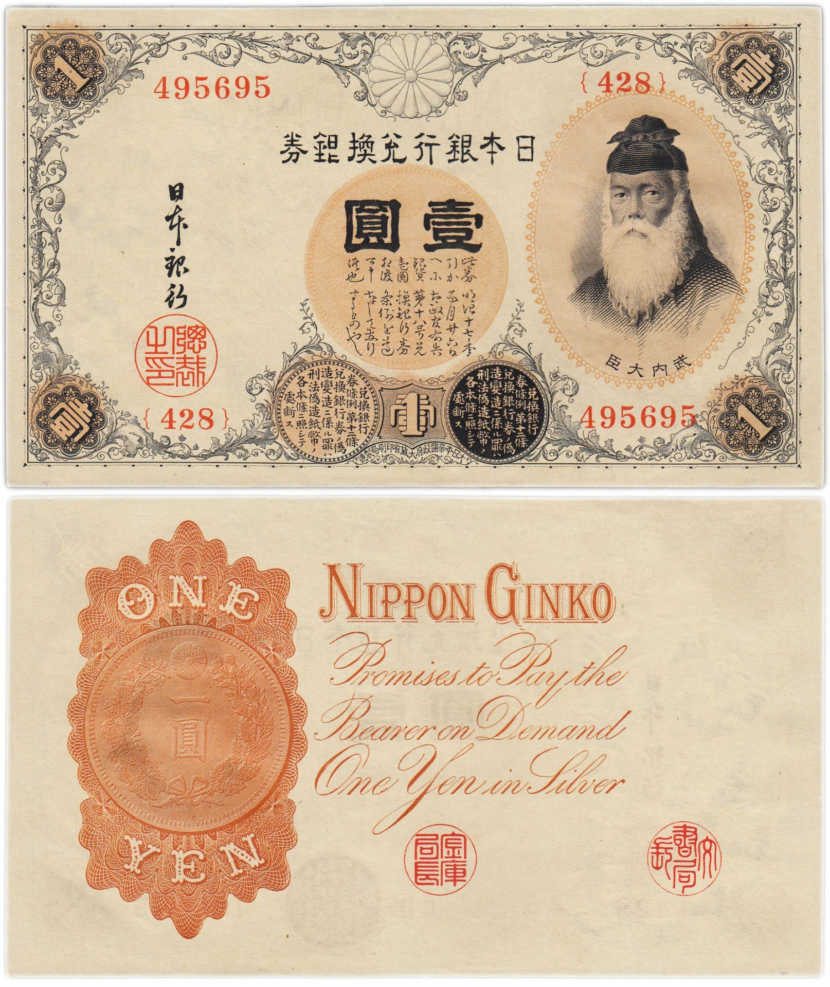 Япония 1 йена 1916 Pick 30c