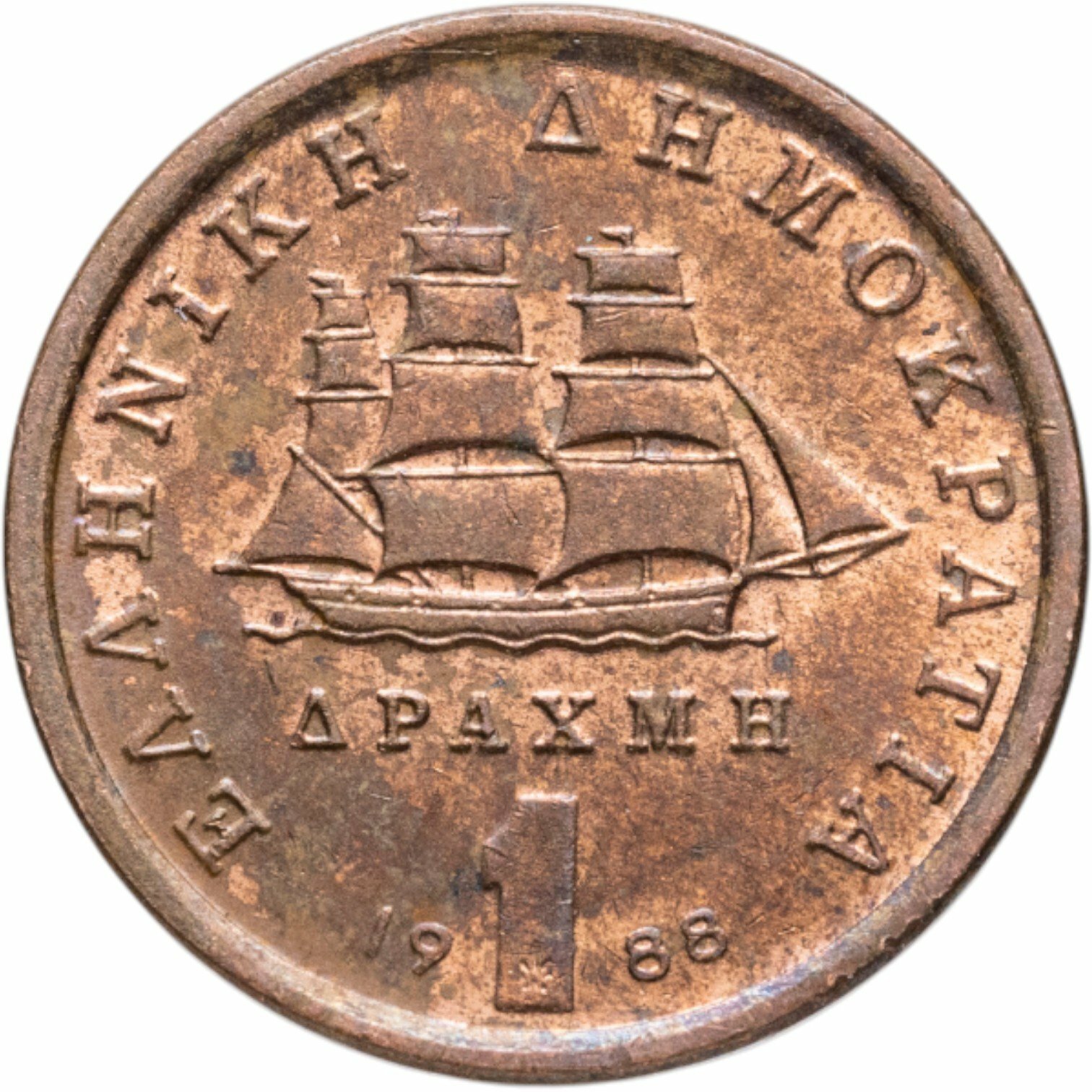 Греция 1 драхма драхмн, drachma 1988-2000, Медь, в сохранности VF-XF