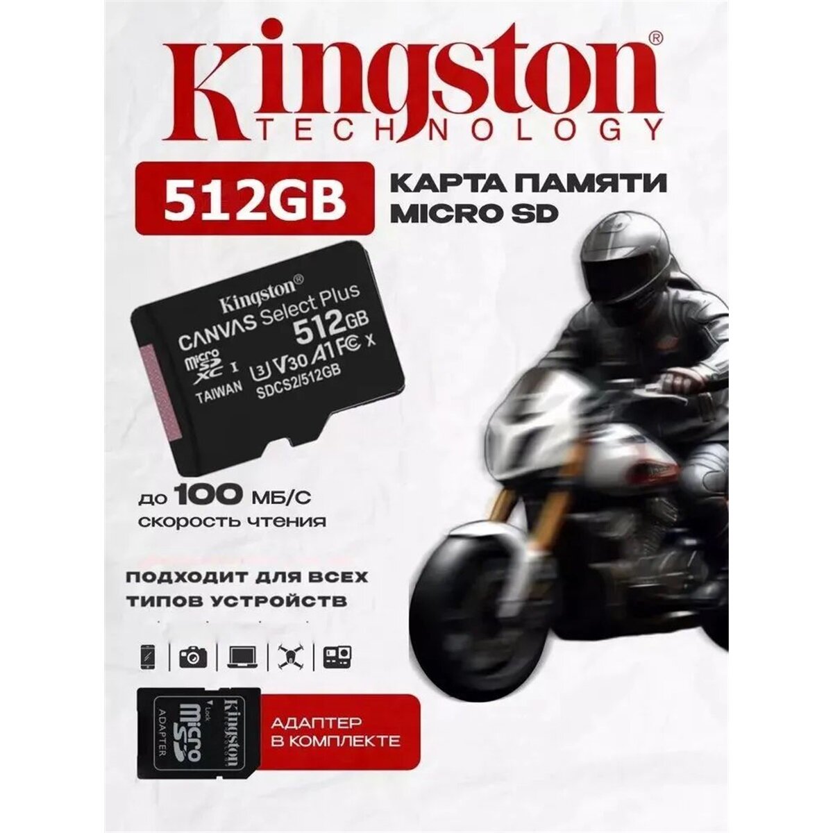 Карта памяти microSD 512 ГБ / microSDXC Canvas 512 ГБ / Карта расширения памяти 512 GB