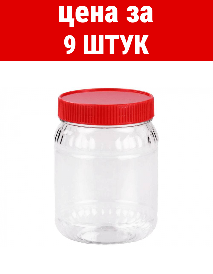 Комплект 9 шт, Банка 0.7л ПЭТ