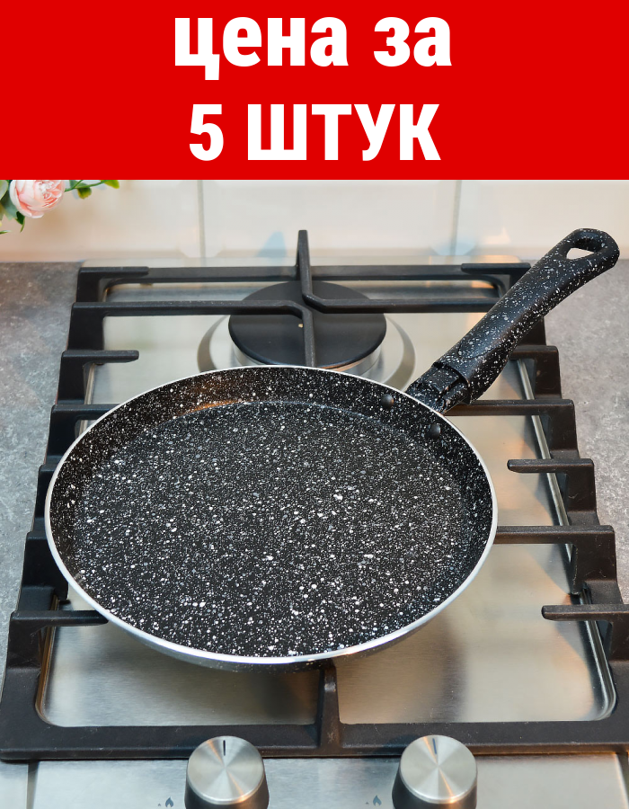 Комплект 5 шт, Блинница 22см "Easy Stone" а/пр, тм Ка