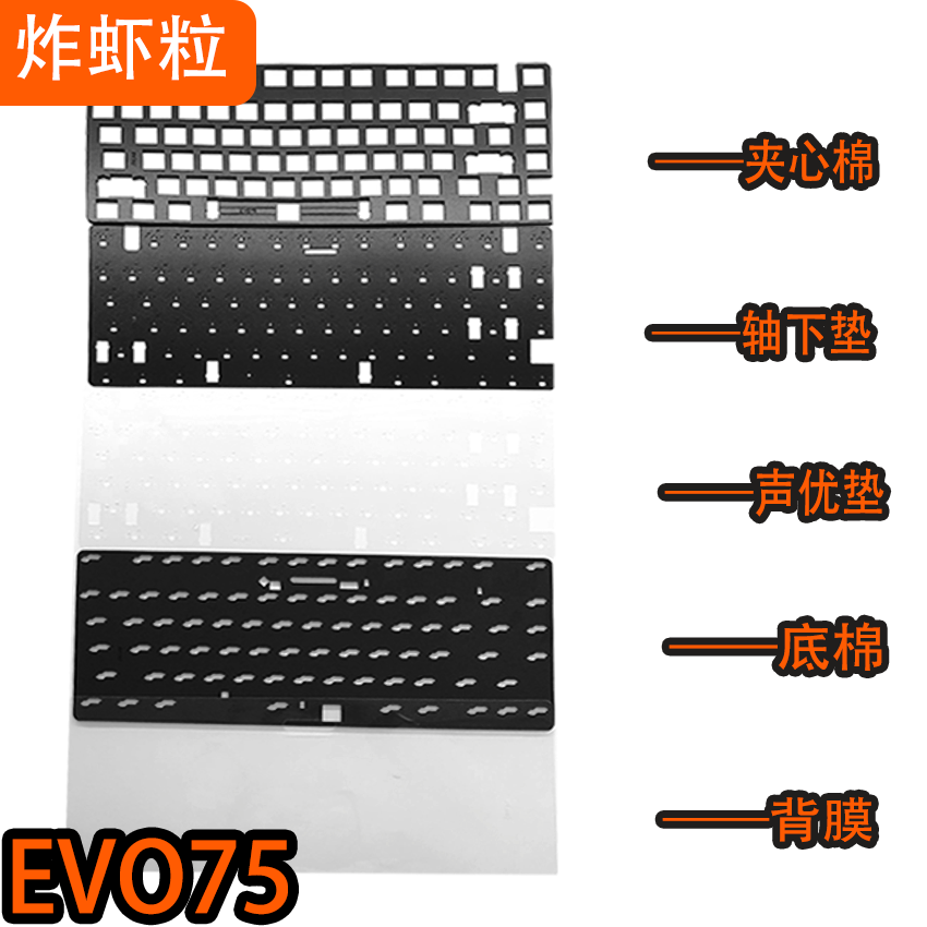 Механическая клавиатура TickType EVO75, комплект звукоизоляции включает в себя звукоизоляционную прокладку Rogers PORON