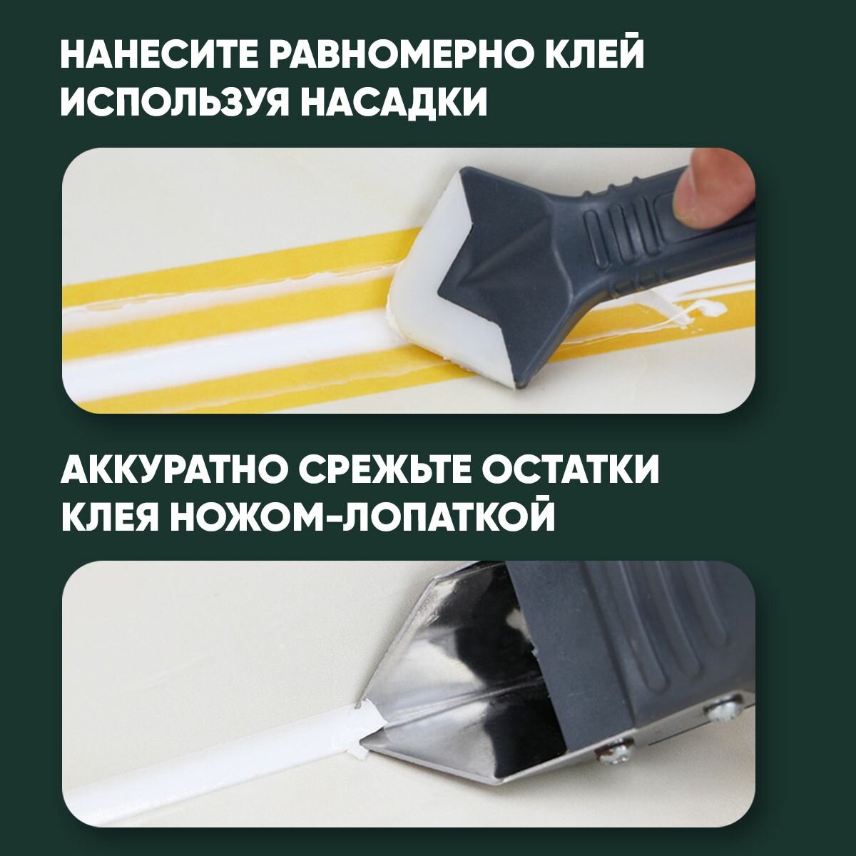 Шпатель для силиконового герметика, скребок, инструмент для затирки плитки, ремкомплект для ванной