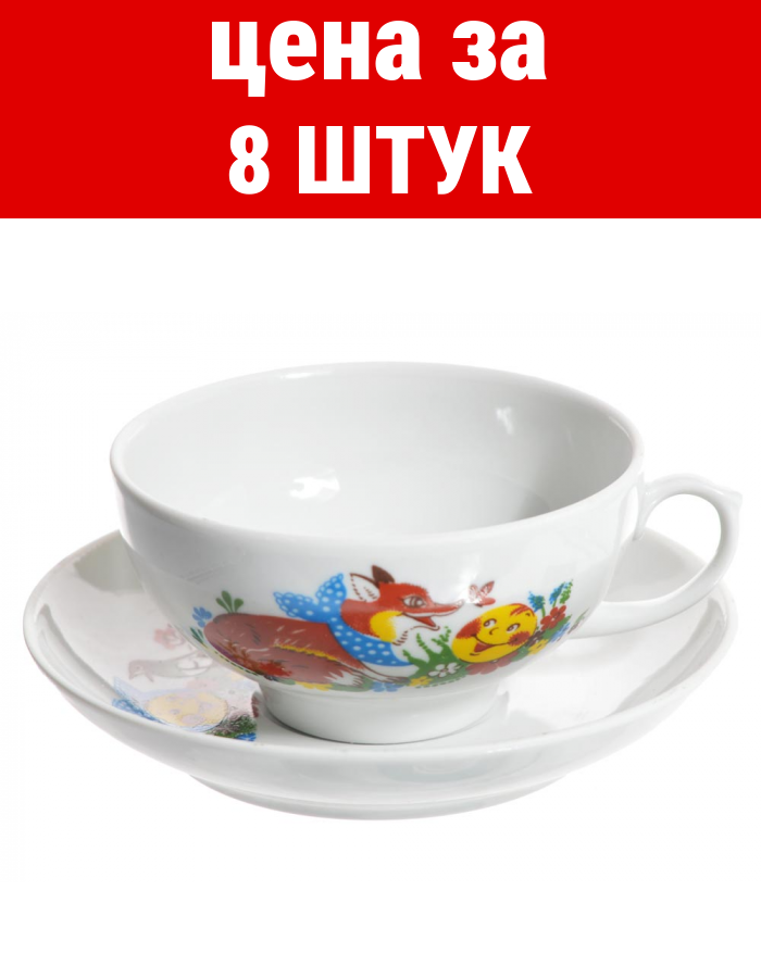 Комплект 8 шт, Чайная пара 220мл форма Рубин, Веселый колобок