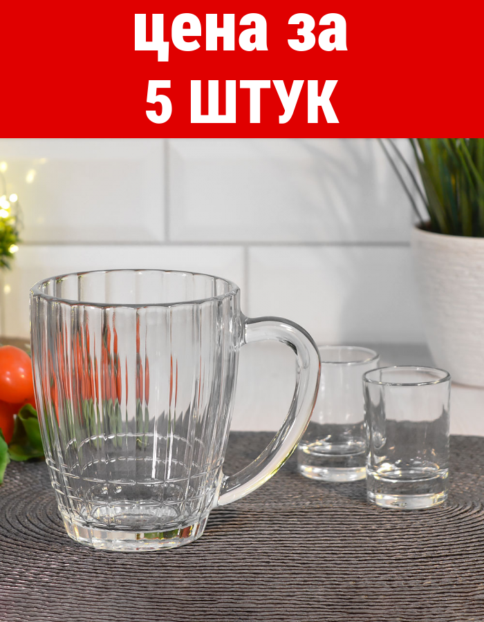 Комплект 5 шт, Набор 3 предмета (кружка для пива 500мл, 2 стопки) Без декора