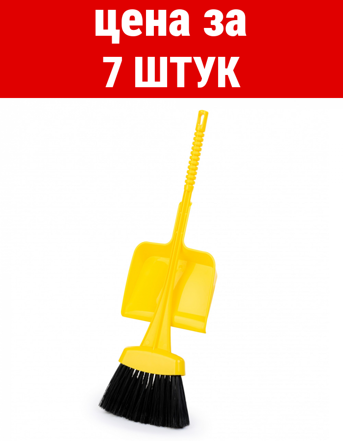 Комплект 7 шт, Веник+совок (мини) мягкий