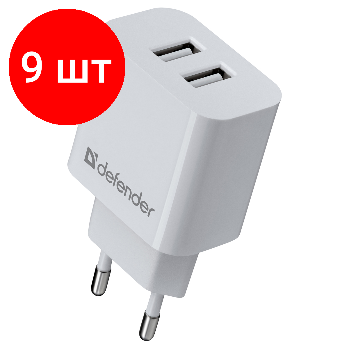 Комплект 9 шт, Зарядное устройство сетевое Defender UPA-22 белый, 2xUSB, 2.1А output, черный