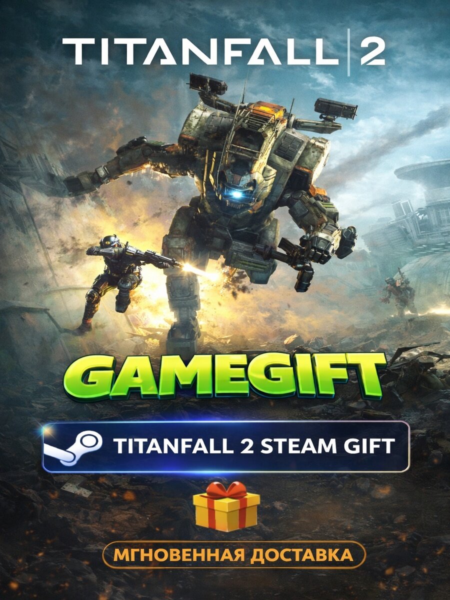Игра Titanfall® 2: Ultimate Edition для STEAM ПК (PC) | Страна активации - Сингапур | Подарком на Ваш аккаунт | Автовыдача