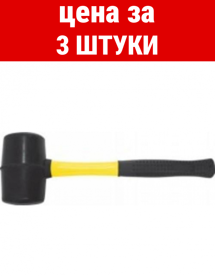 Комплект 3 шт, киянка 450ГР 60ММ РЕЗ С фибергл РУЧ FIT