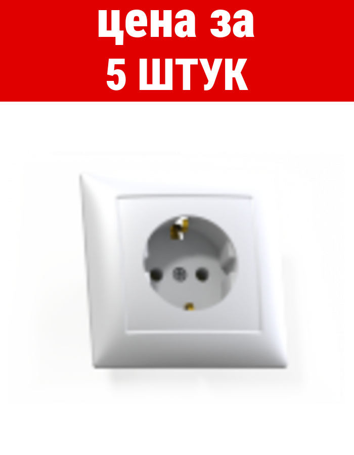 Комплект 5 шт, розетка 1М С/П 16А РС16-370 З/К СЛ. Кость селена кунцево