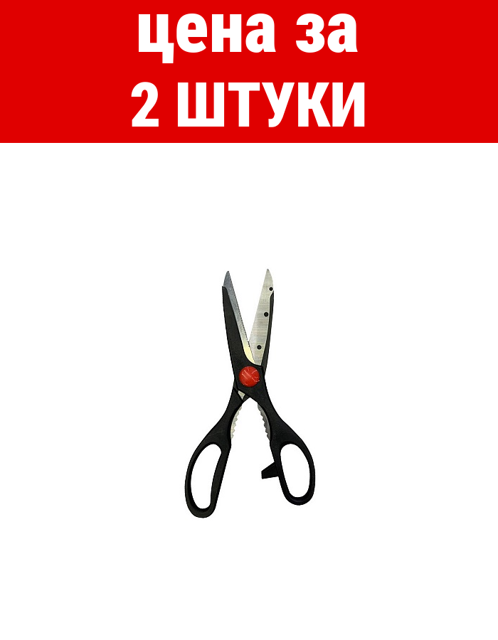 Комплект 2 шт, ножницы 215ММ нерж технич PARK