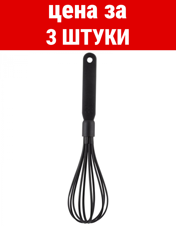 Комплект 3 шт, венчик нейлон 31Х6.5СМ CUOCO MALLONY