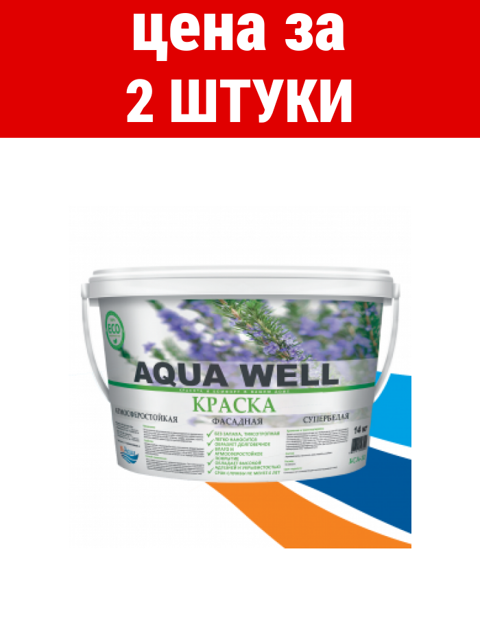 Комплект 2 шт, краска фасадная атмосферостойкая супербелая 7.0КГ ведро БС аква