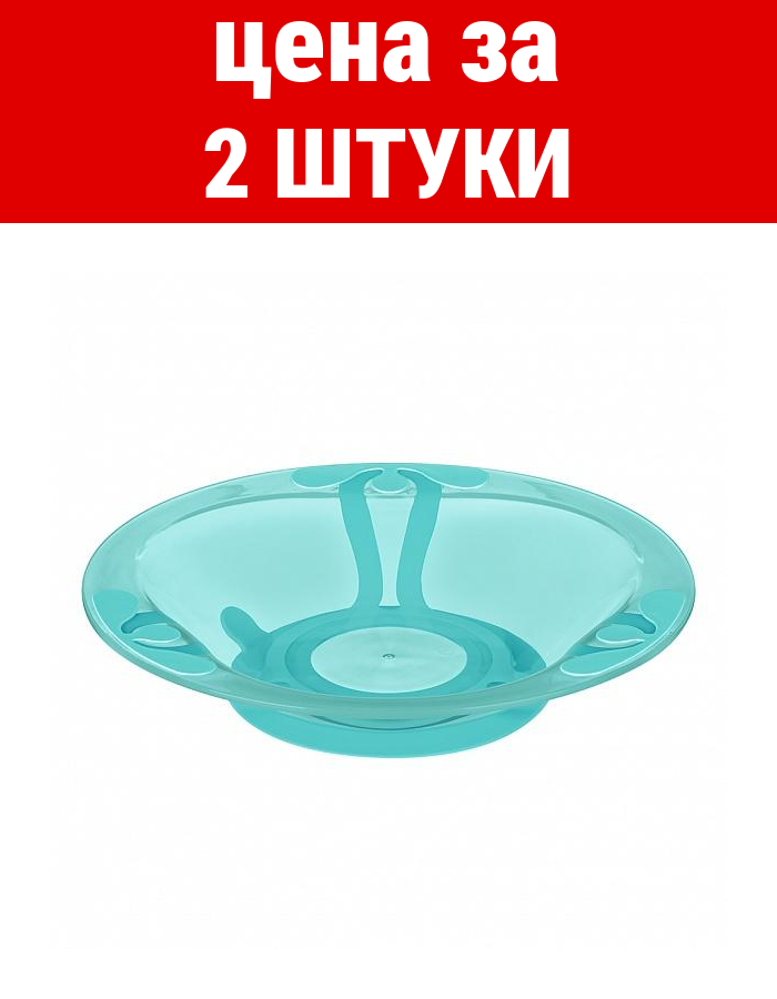 Комплект 2 шт, тарелка детская на присосе для вторых блюд 400МЛ зеленый 197*197*40 БП