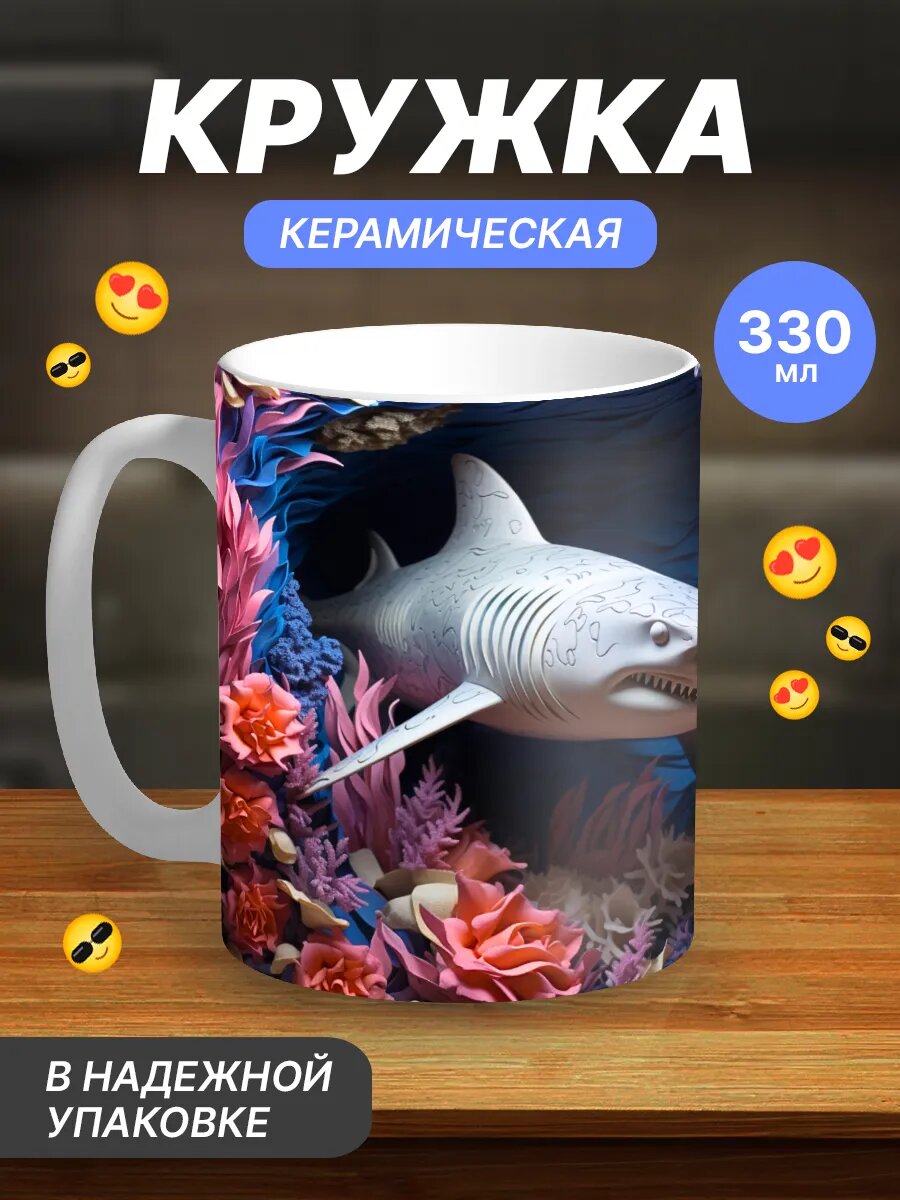 Кружка с морским принтом Акула