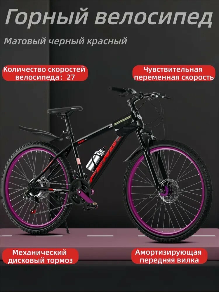Велосипед Горный, 24 ,26 дюймов，27скорость
