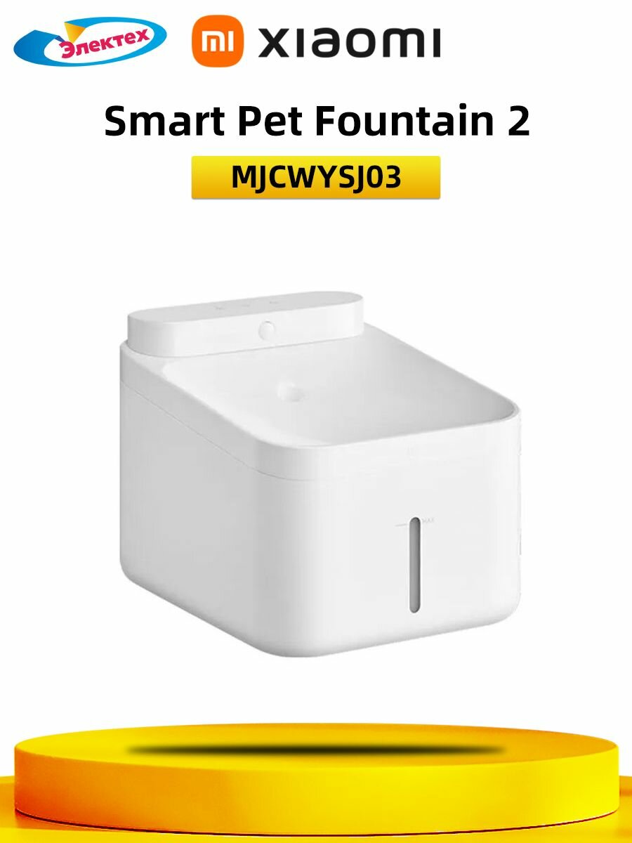 Поилка для животных