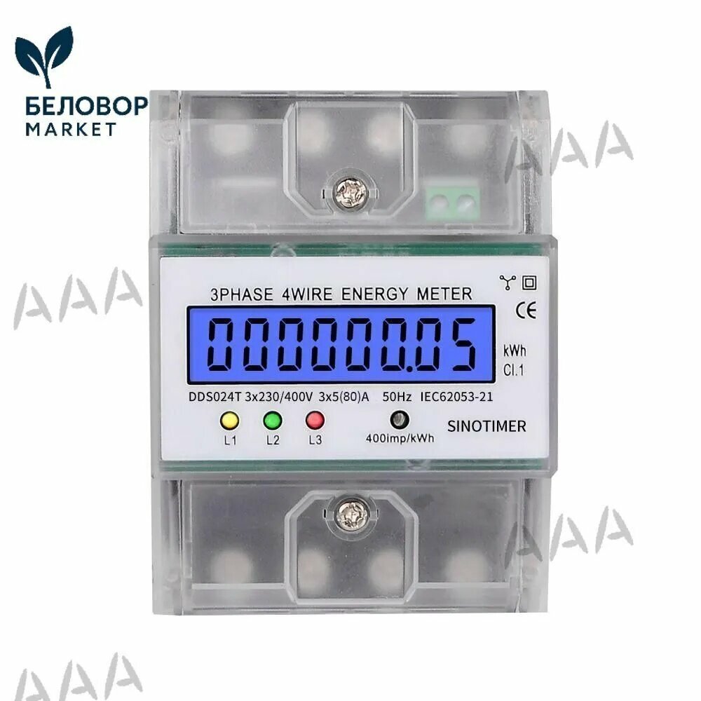 3-фазный 4-проводный счетчик энергии 220 / 380V 5-80A Энергопотребление Счетчик электросчетчикAAA
