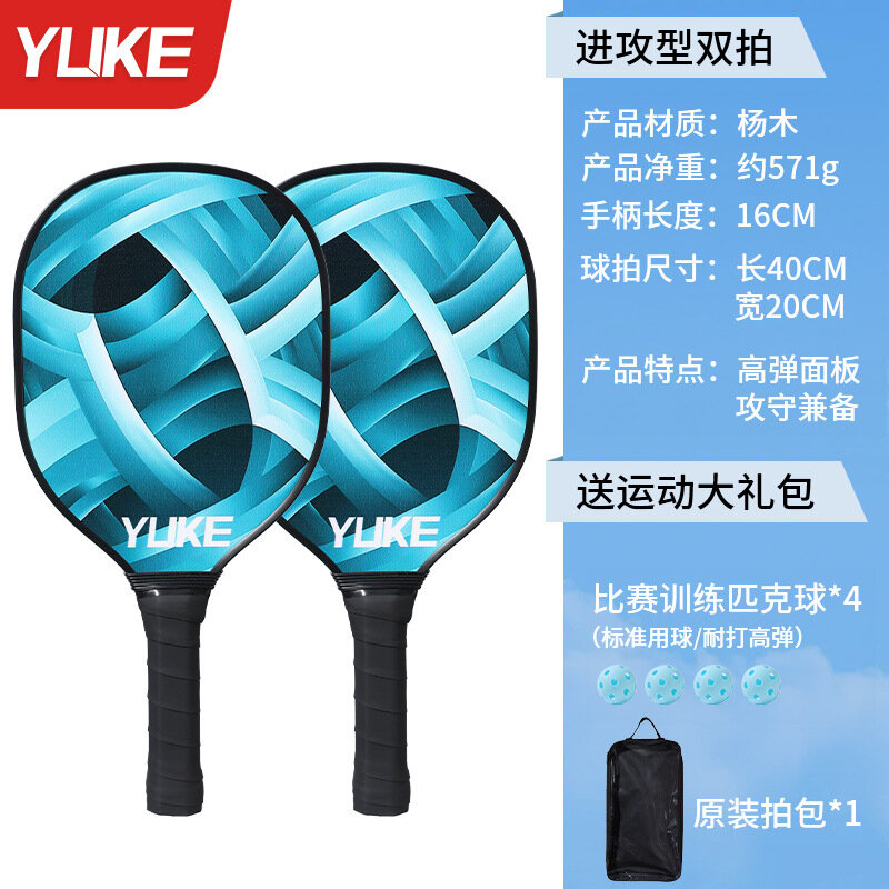 Деревянная ракетка для пиклбола, набор пляжных ракеток, товары для развлечений, тренировок, занятий спортом на открытом воздухе, фитнес-аксессуары, оптовая продажа пиклбола.
